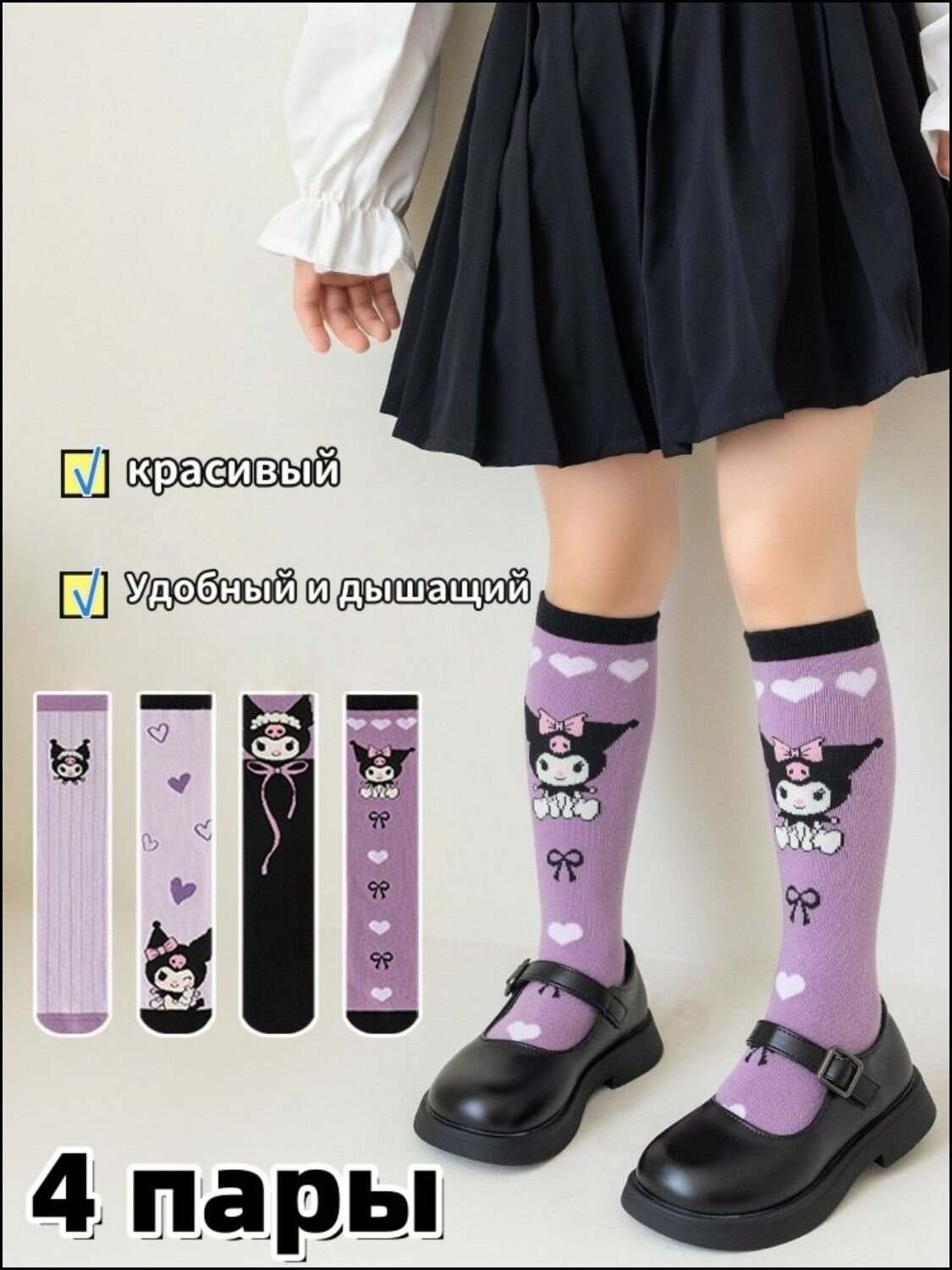 Гольфы Базовая коллекция