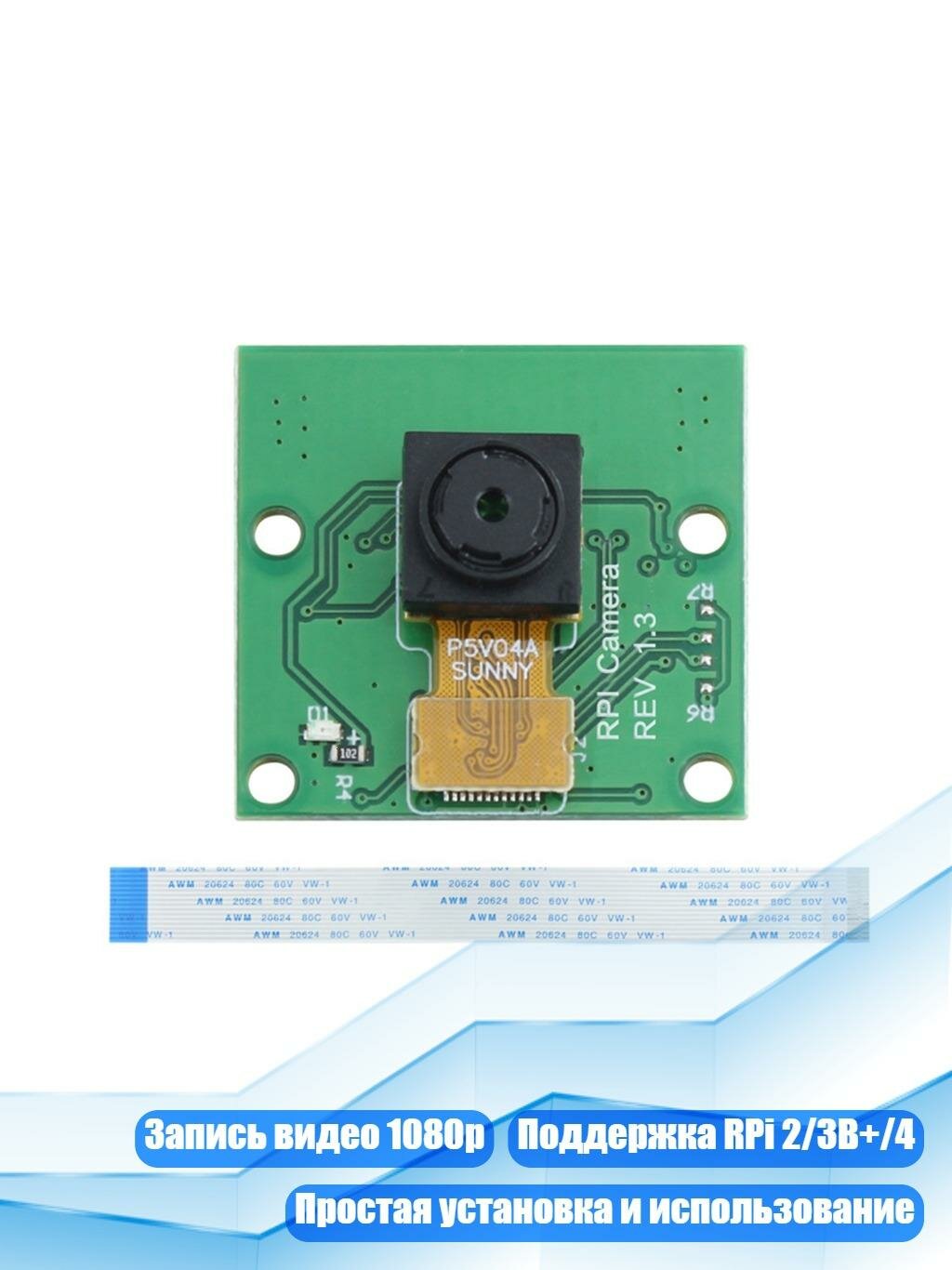 Мини-камера OV5647 5 Мп для RPi