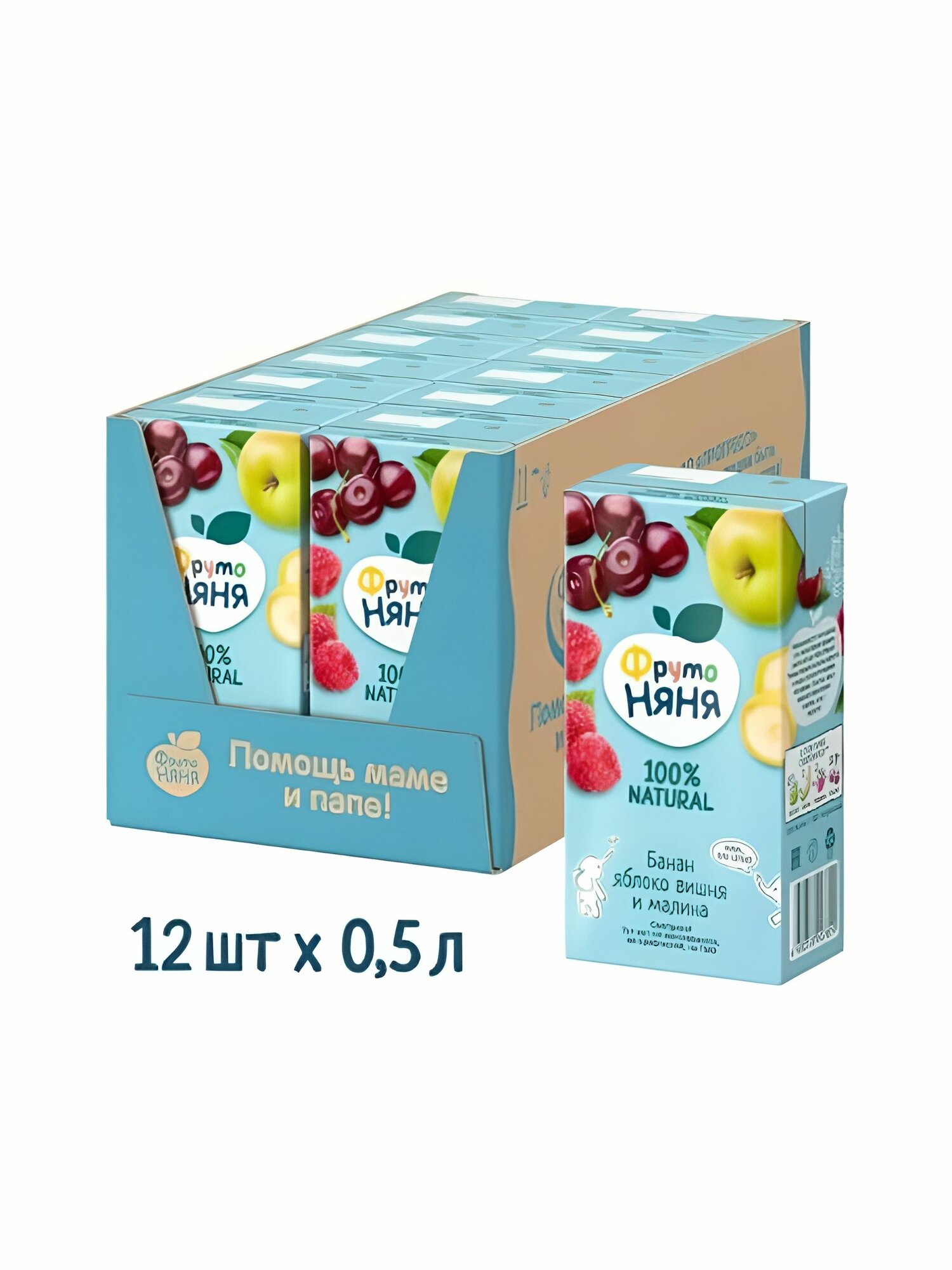 Сок детский ФрутоНяня Яблоко, Банан, Вишня и Малина, 500мл (Упаковка 12 шт)