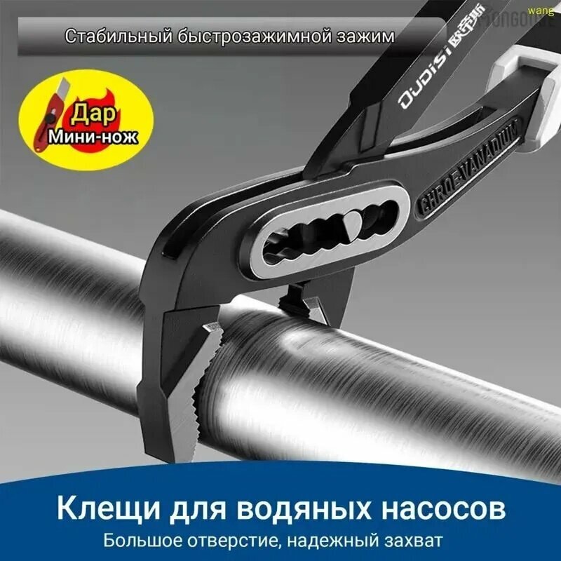 Клещи переставные