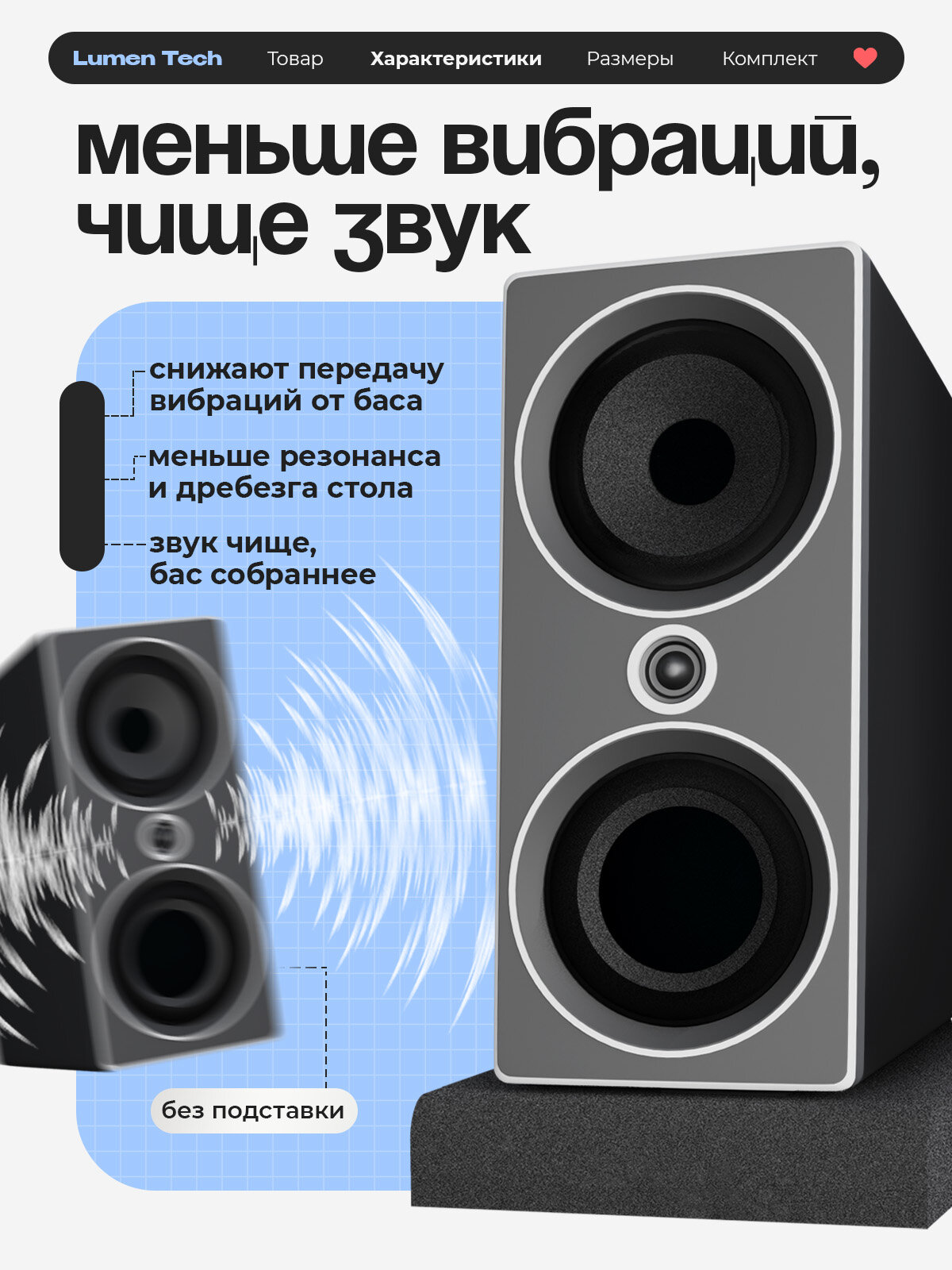 Подставки под студийные мониторы и колонки 2 комплекта (ширина 210 мм) — фото 1