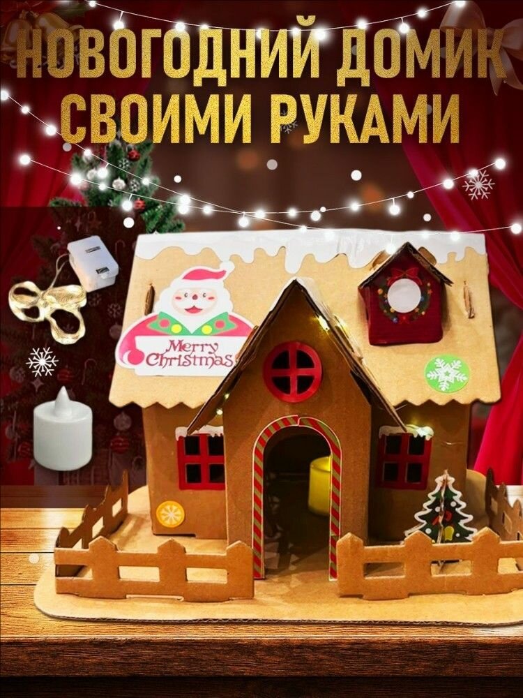 Набор для изготовления игрушки