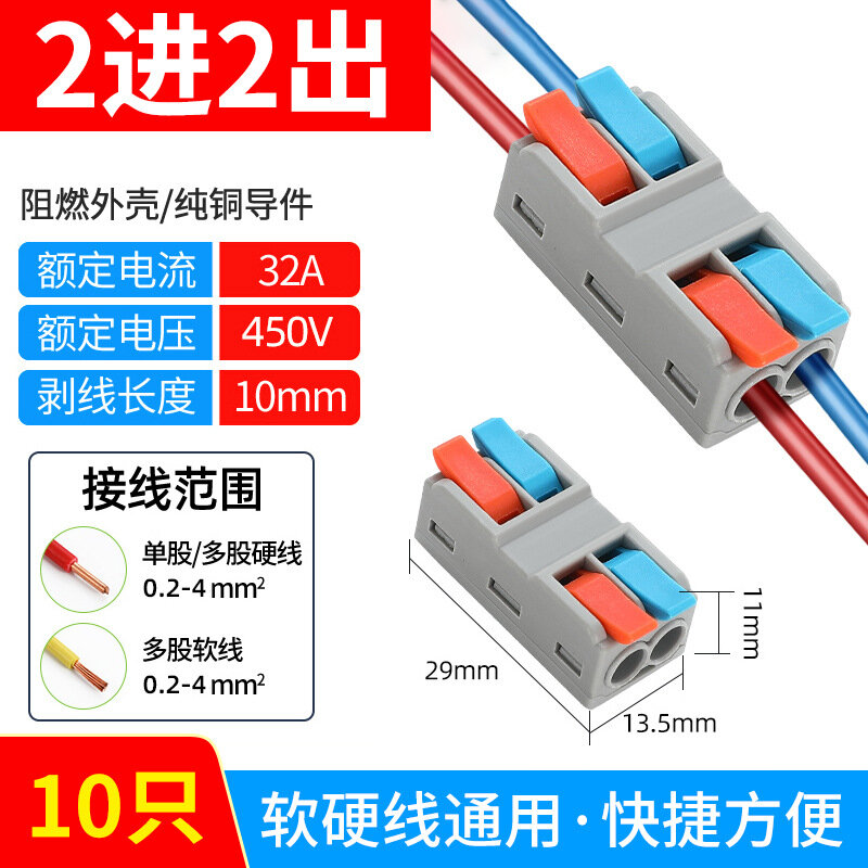 Быстроразъемный терминальный блок, соединитель, быстроразъемный разъем, два входа, два выхода, зажим для терминального блока, обжимная трубка, соединение света
