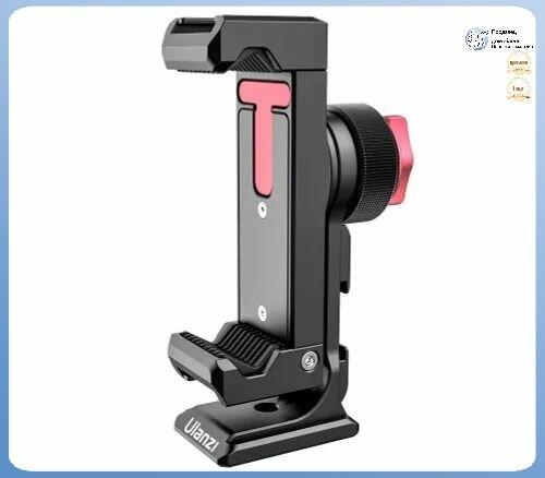 Держатель крепление для телефона Ulanzi ST-27 IV Metal Phone Clip