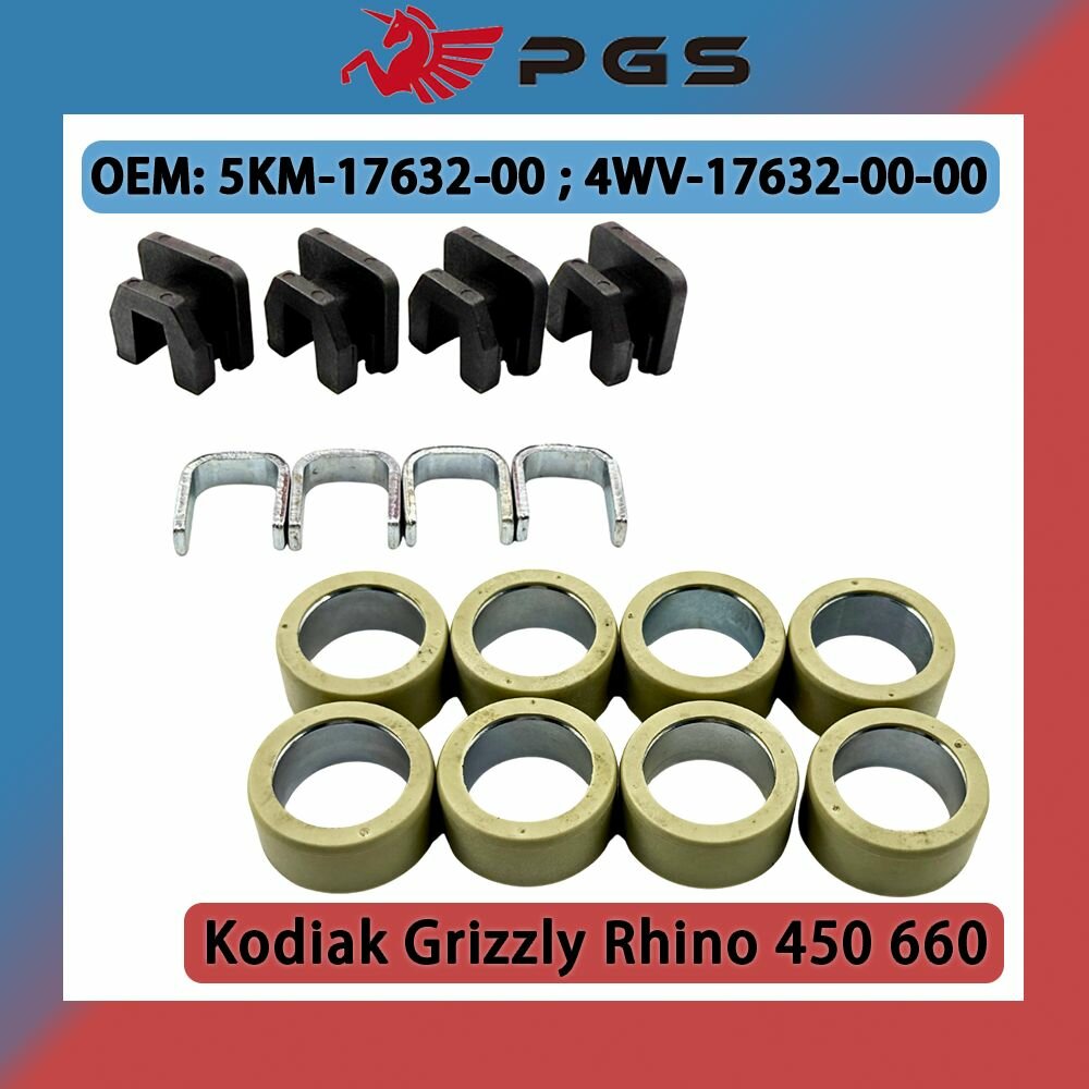Ролики (грузики) вариатора для квадроциклов Yamaha Kodiak, Grizzly, Rhino 450/660 — замена и обслуживание