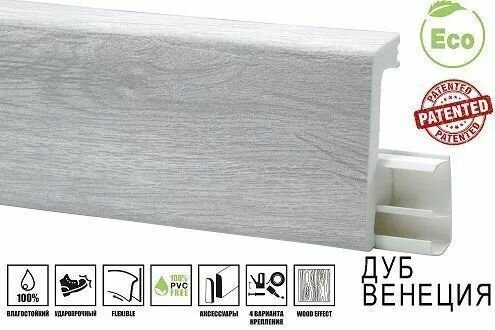 Плинтус напольный WINART PRO Quadro 80 Х 2000 ММ