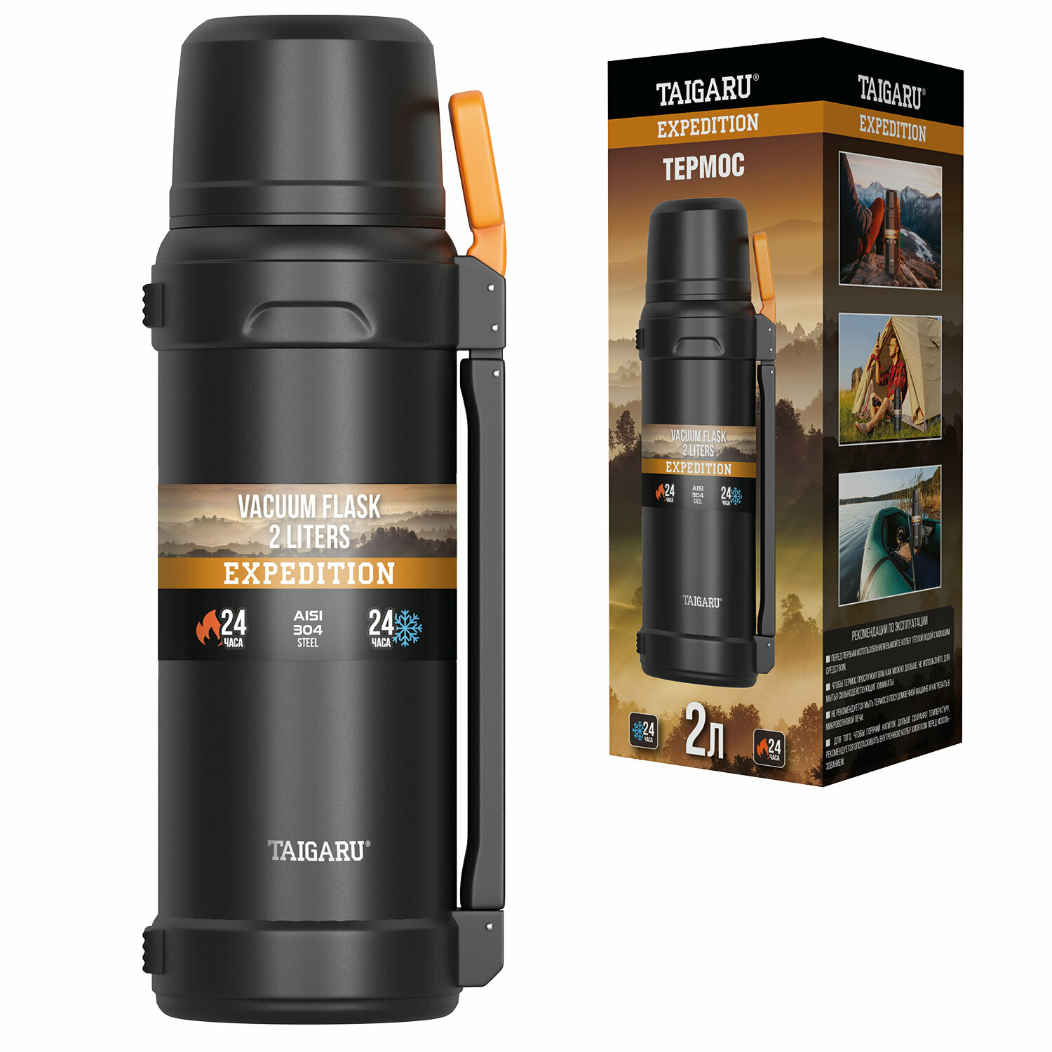 Taigaru Термос 2 л Expedition SUS304 2 кружки 2 ручки ситечко черный 700317
