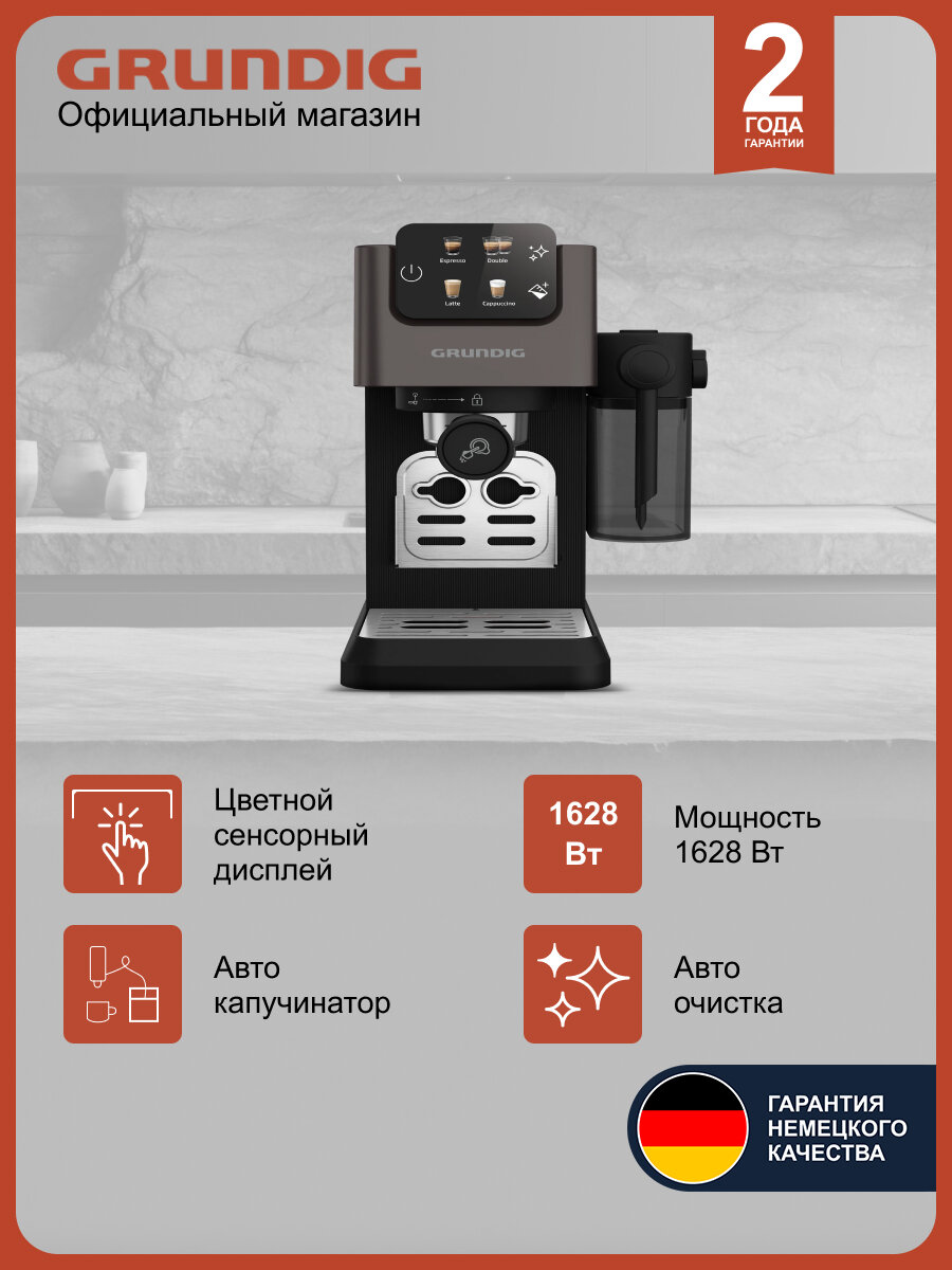 Автоматическая кофемашина Grundig KSM 6430, 1.1 л, молотый кофе, черный