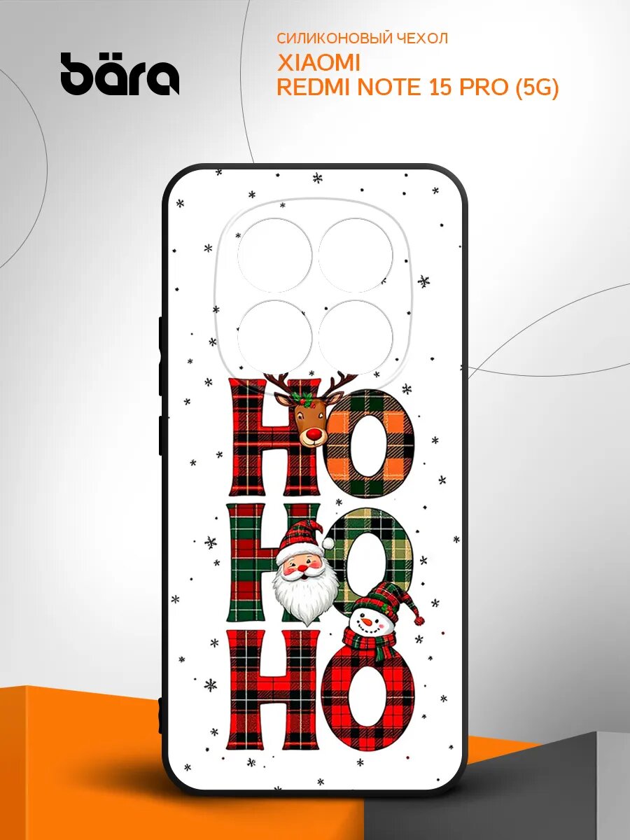 Чехол на Xiaomi Redmi Note 15 Pro (5G), Сяоми Редми Ноте 15 Про (5Г), силиконовый, накладка, черный