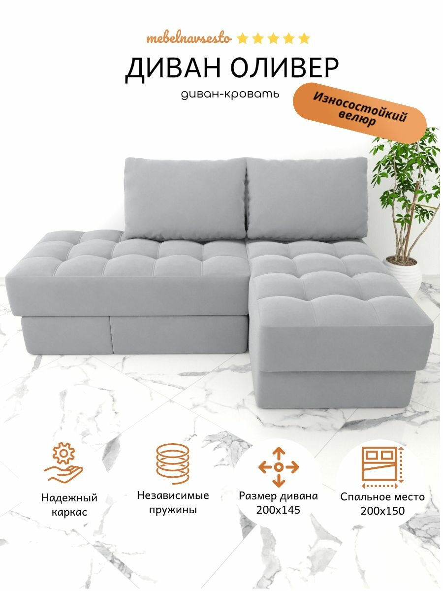 Оливер - раскладной диван-кровать, универсальный угол, ящик для хранения
