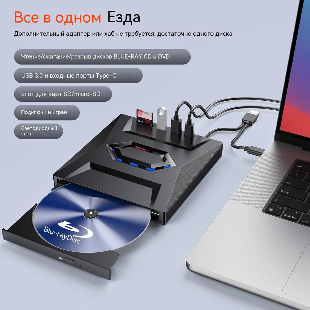 Blu-ray-плеер Внешний привод USB 3.0 для чтения и записи Blu-ray дисков, с картридером и USB портами - черный — фото 1