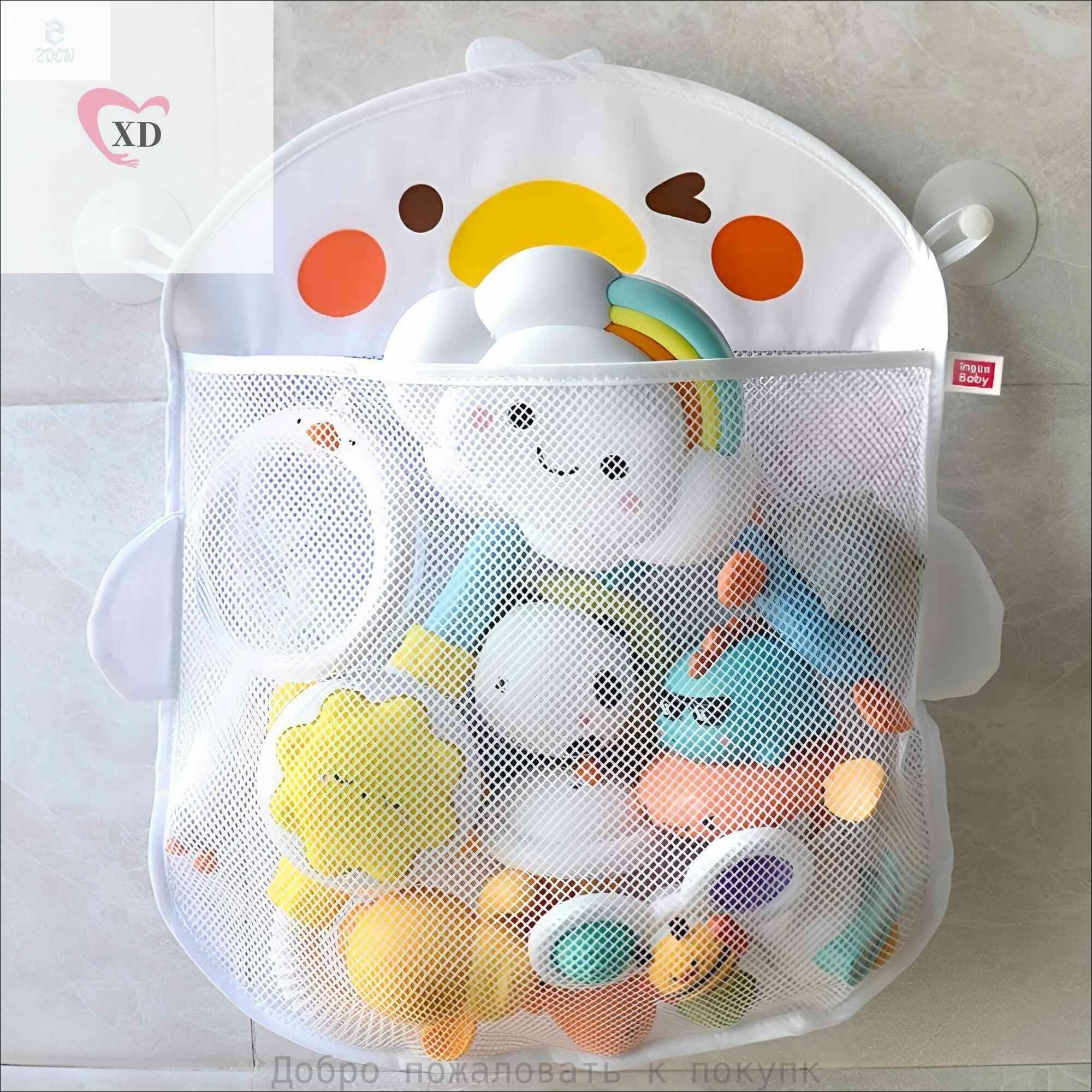 Сетка для хранения игрушек в ванной(белый)