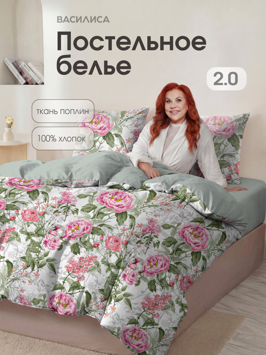 Постельное белье Василиса 2-спальное, Поплин, наволочки 70х70 см, Пралине