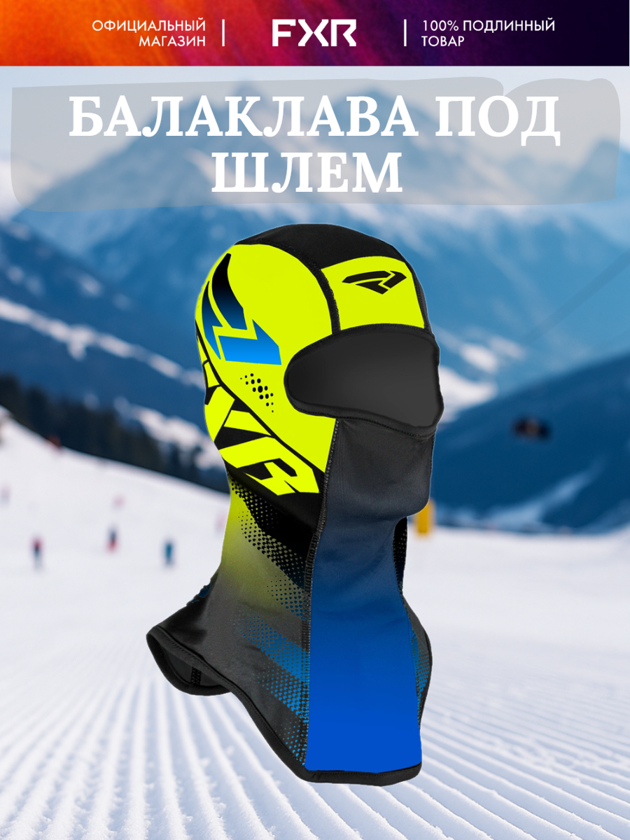 Балаклава для мужчин и женщин