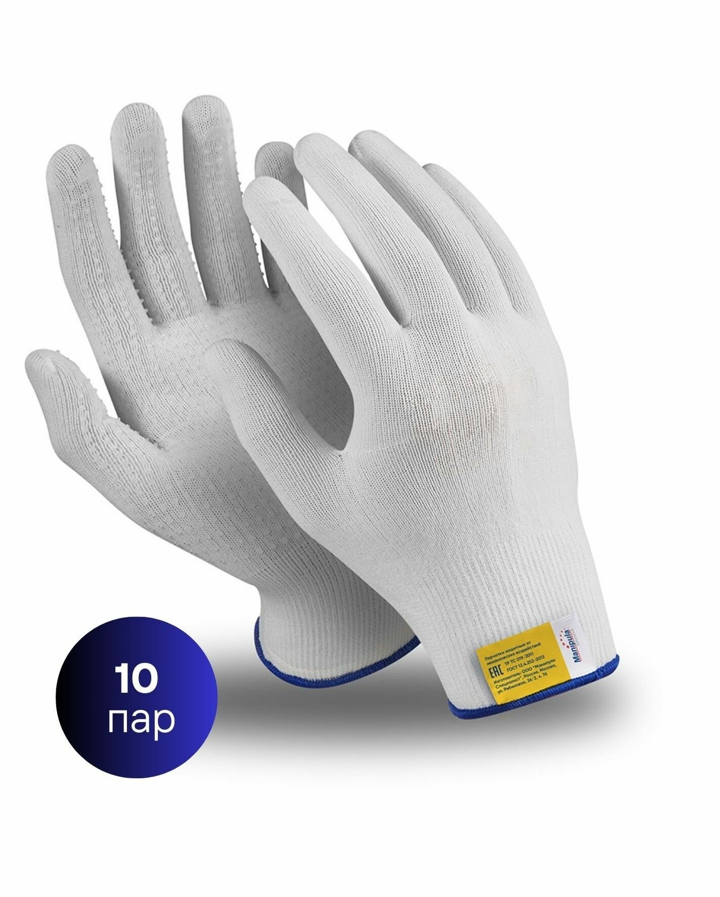 Перчатки нейлоновые микрон ПВХ строительные рабочие Manipula Specialist 10 пар
