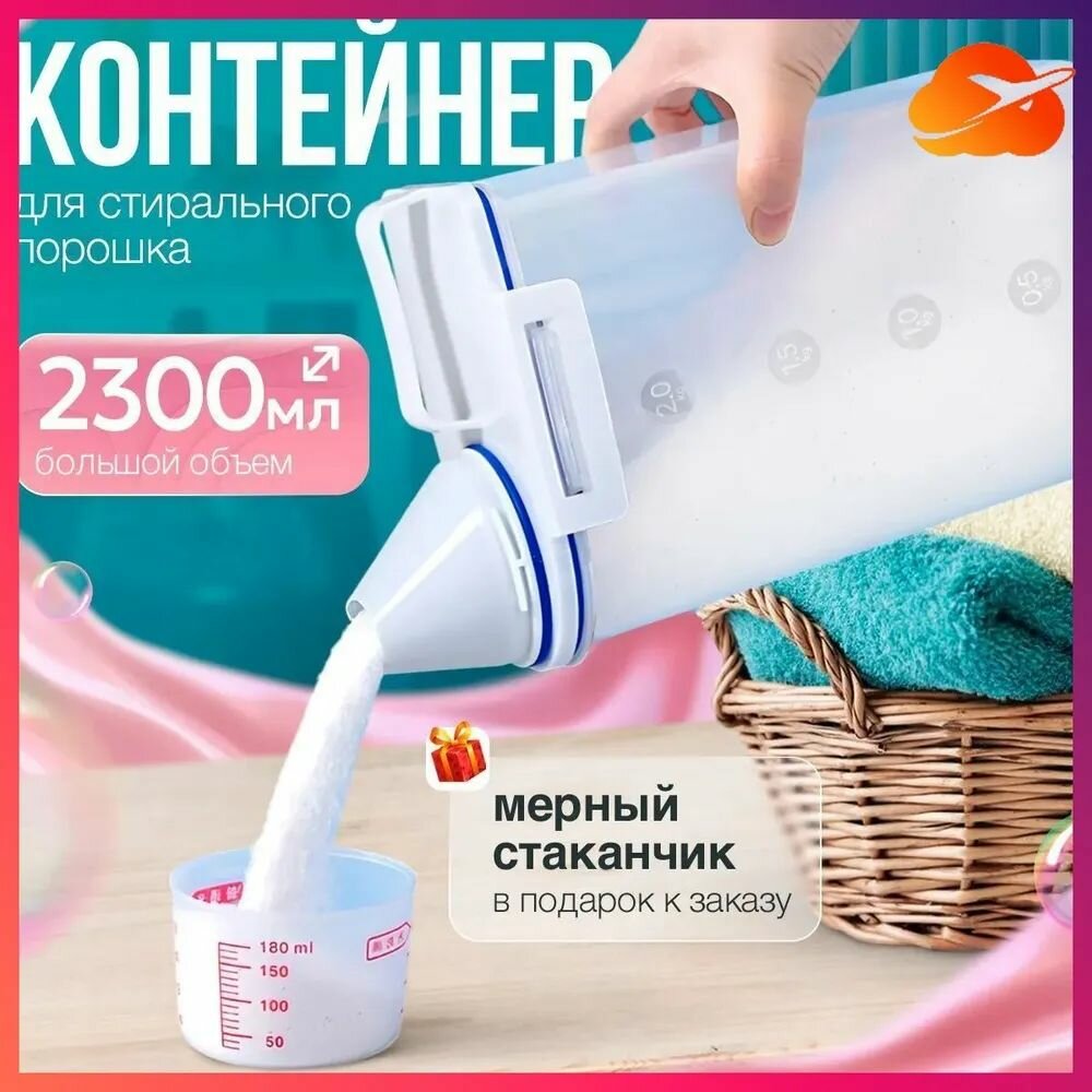 Корзина для белья, 2.3 л, 1 шт