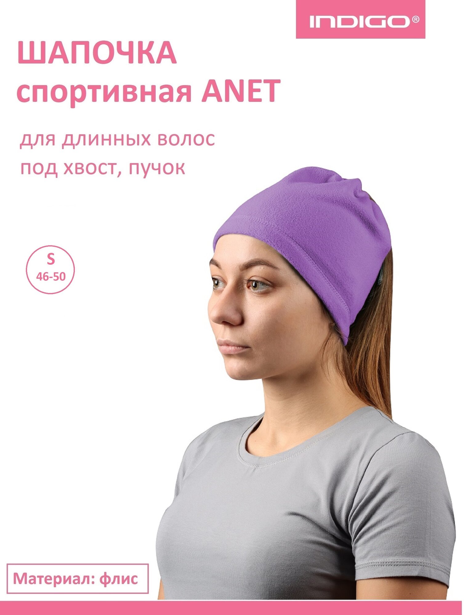 Шапка-бини для женщин