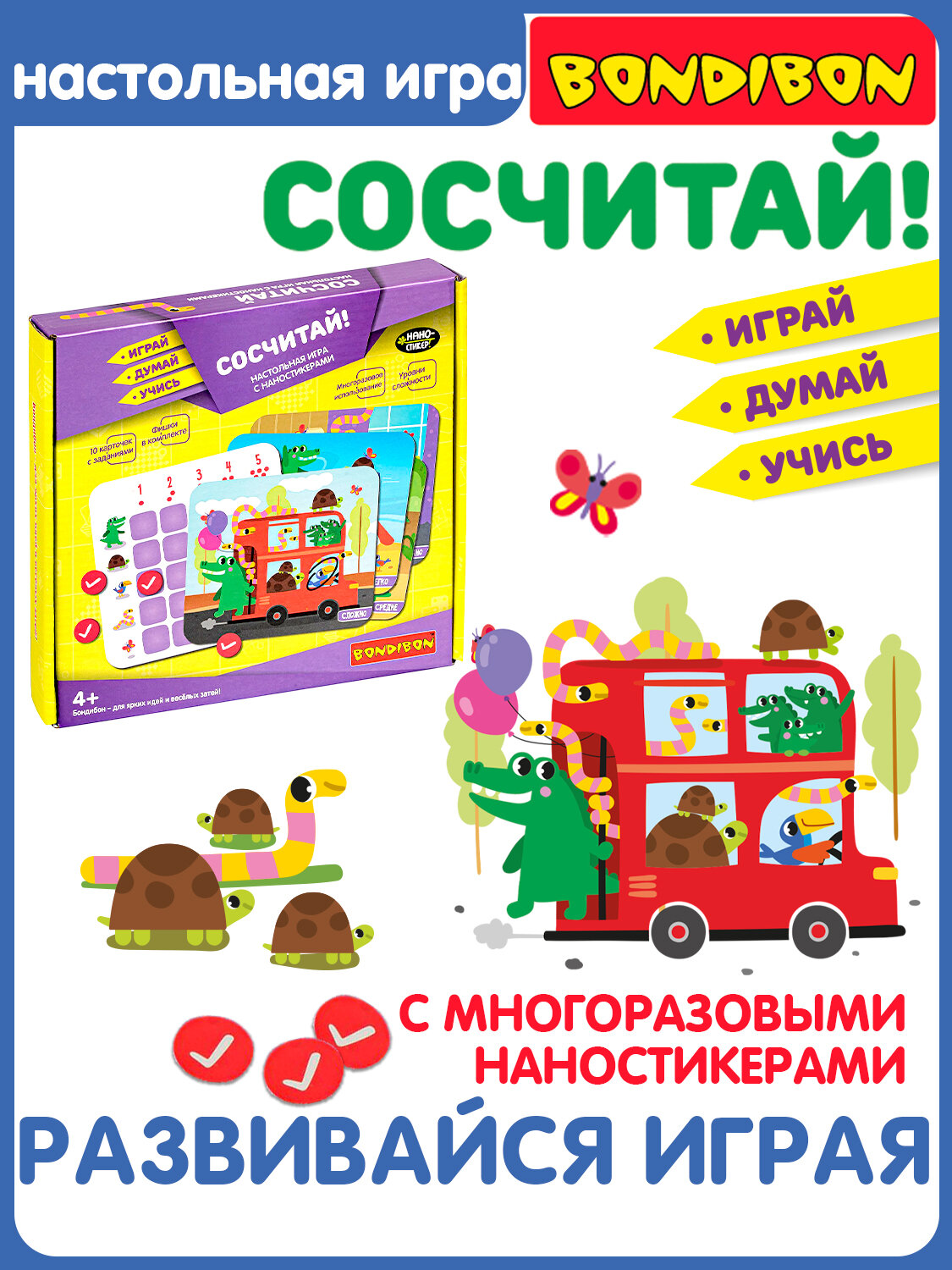 Настольная игра "сосчитай!" с наностикерами Играй Думай Учись Bondibon