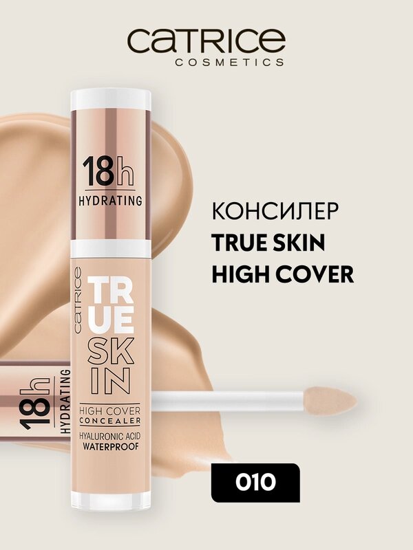 Консилер Catrice True Skin High Cover Concealer, тон 010