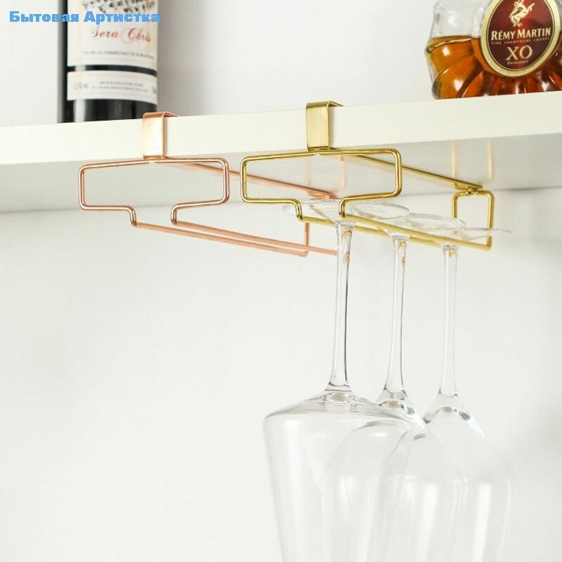 Держатель для бокала для вина, кухонные принадлежности для хранения, изысканный кронштейн из нержавеющей стали