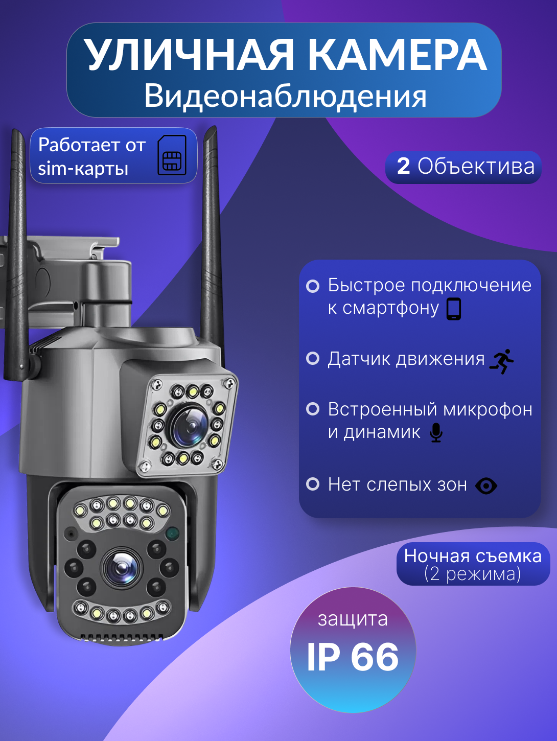 Камера видеонаблюдения , уличная видеокамера, V380PRO, с датчиком движения, ночной режим, поворотная, с WI-Fi, IP66