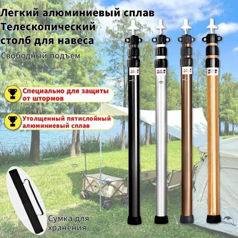 Стойки для палатки и тента телескопические Нержавеющая сталь серебро