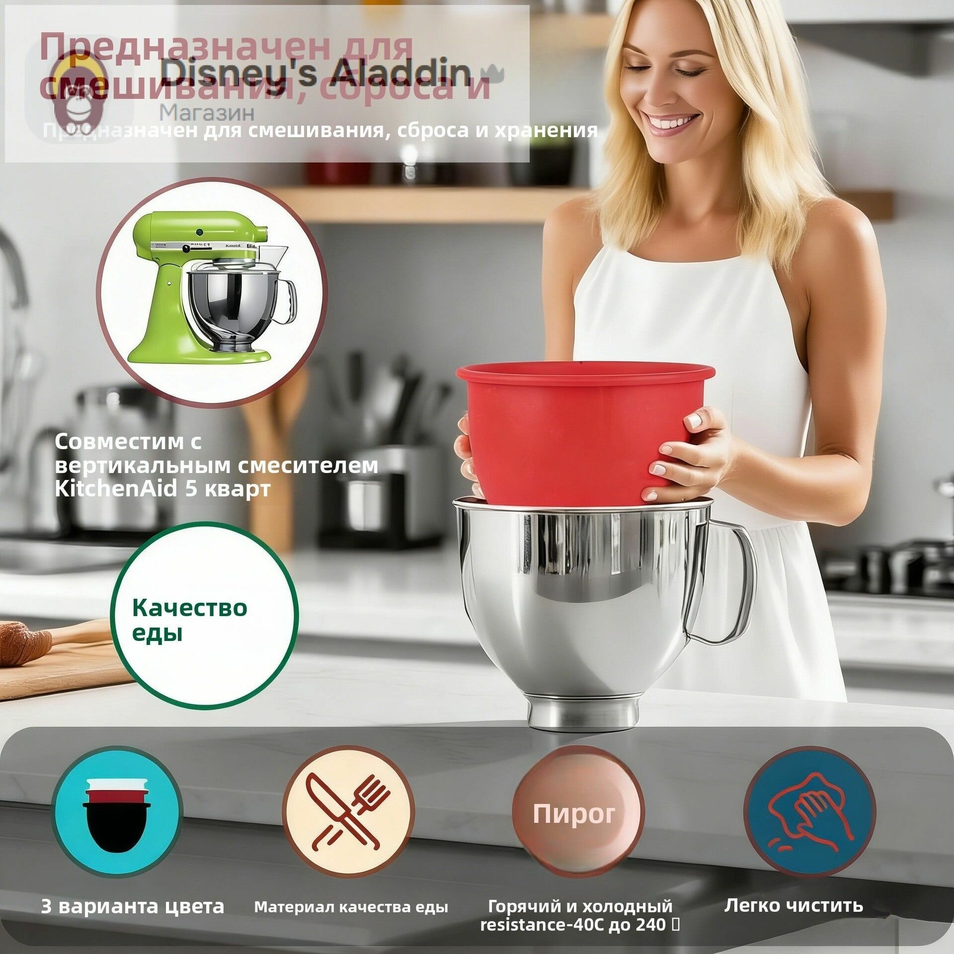 Силиконовая чаша для блендера MixAid, силиконовые вкладыши квартового