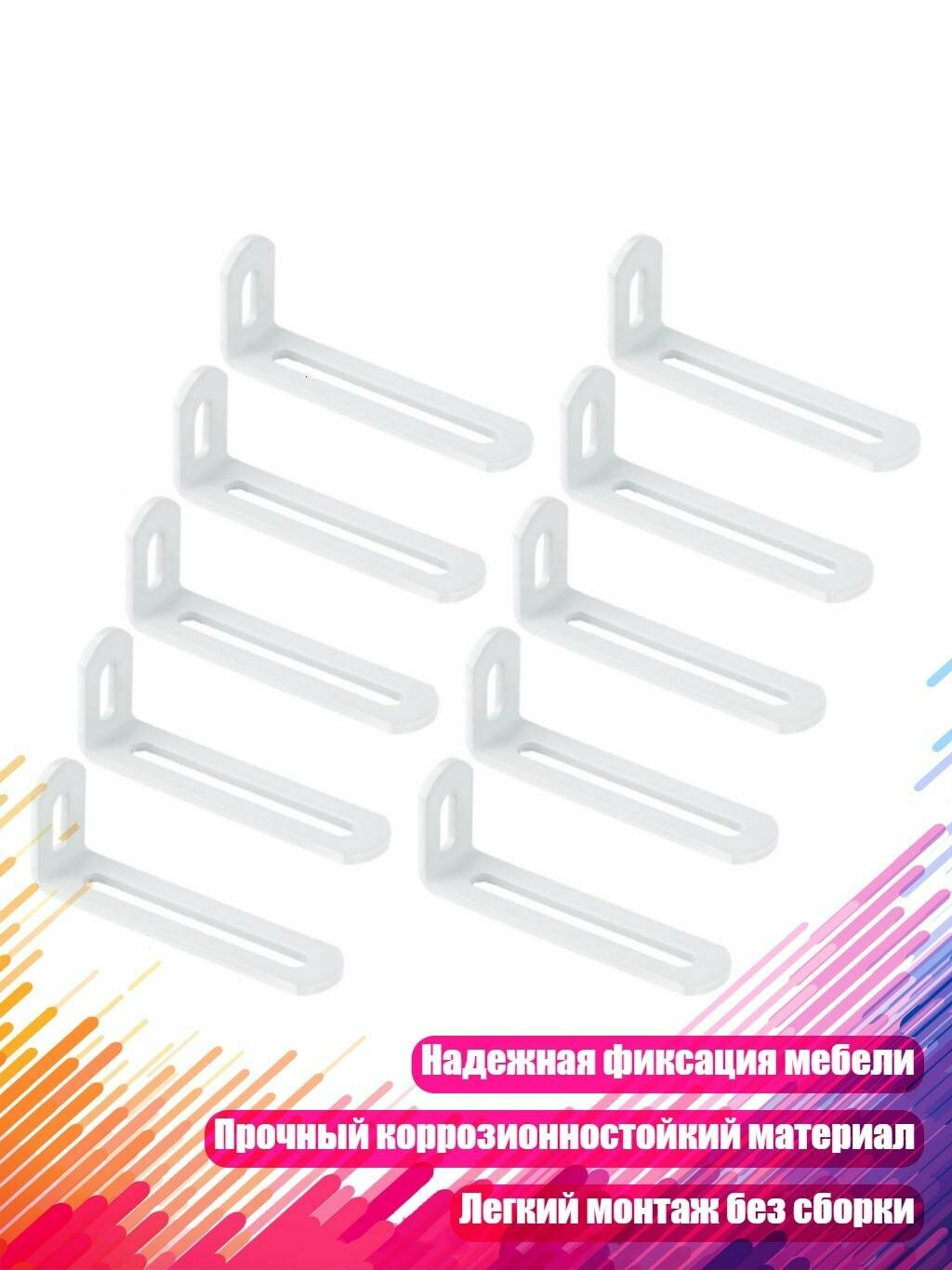 Уголки железные 90 градусов для крепления полок, 31х81х19мм