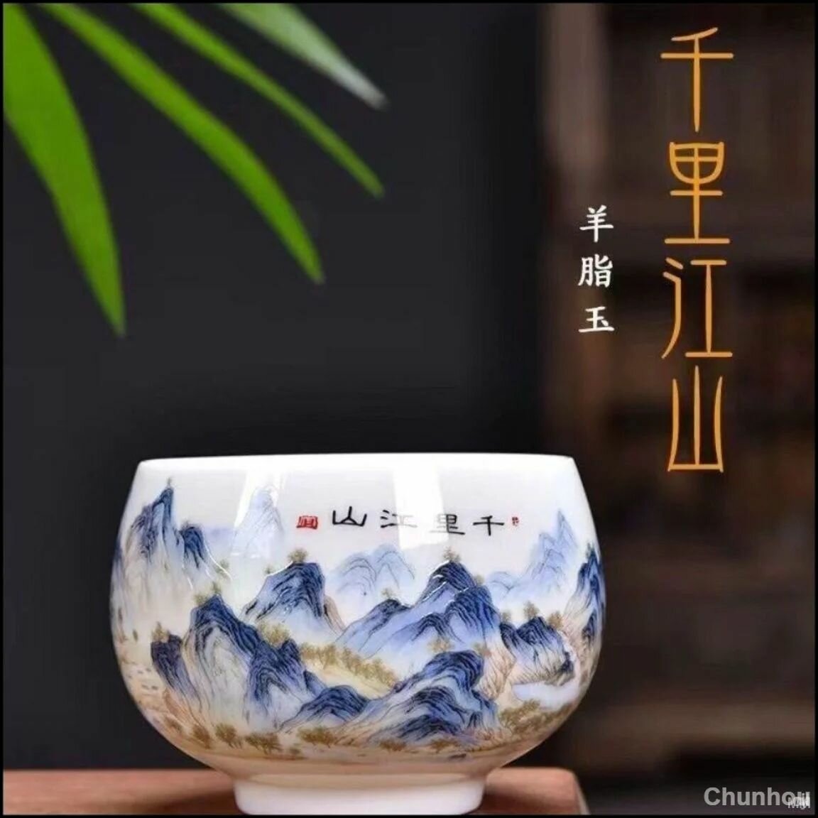 Тысячи миль нефритовых чайных чашек .