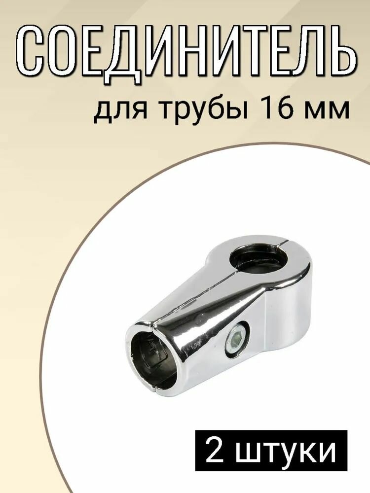 T-образный соединитель для трубы 16 мм, 2 шт, полипропилен, для водопровода и отопления