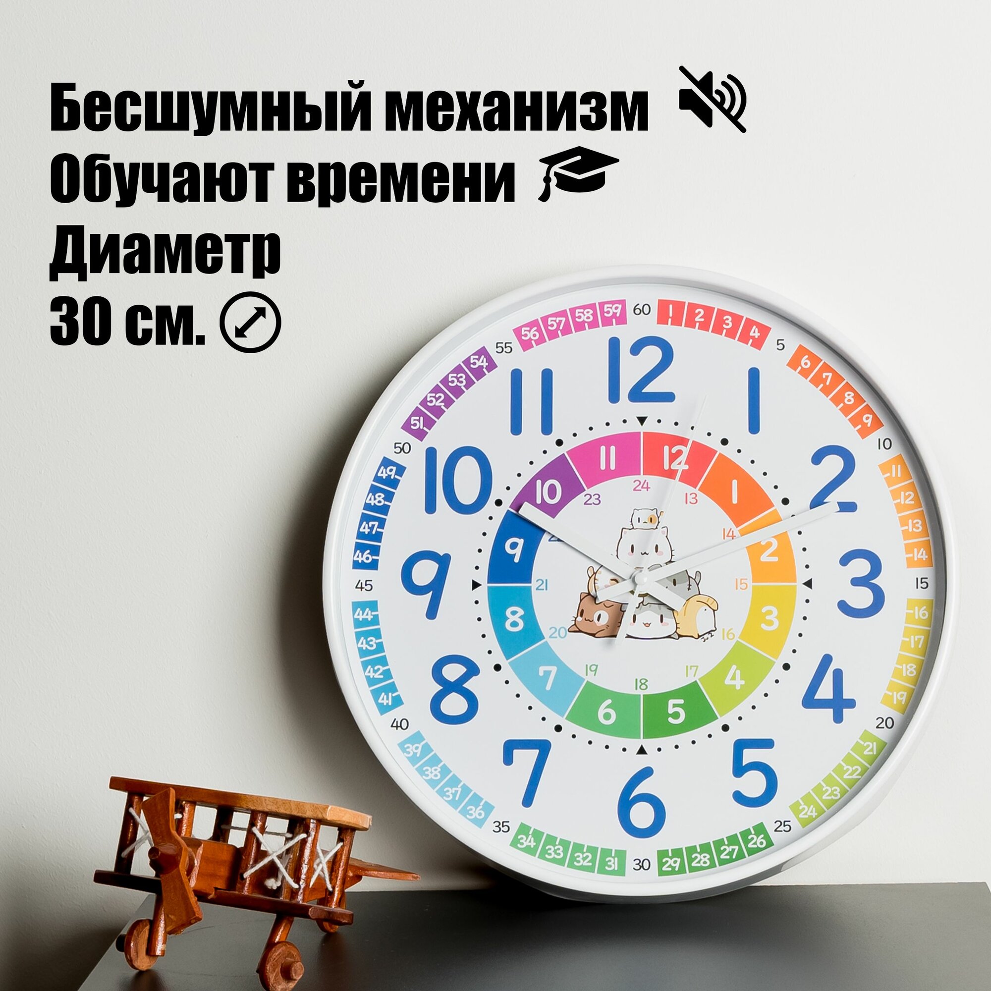 Часы настенные детские бесшумные / часы детские настенные обучающиеLosso Premium JW-30 радуга