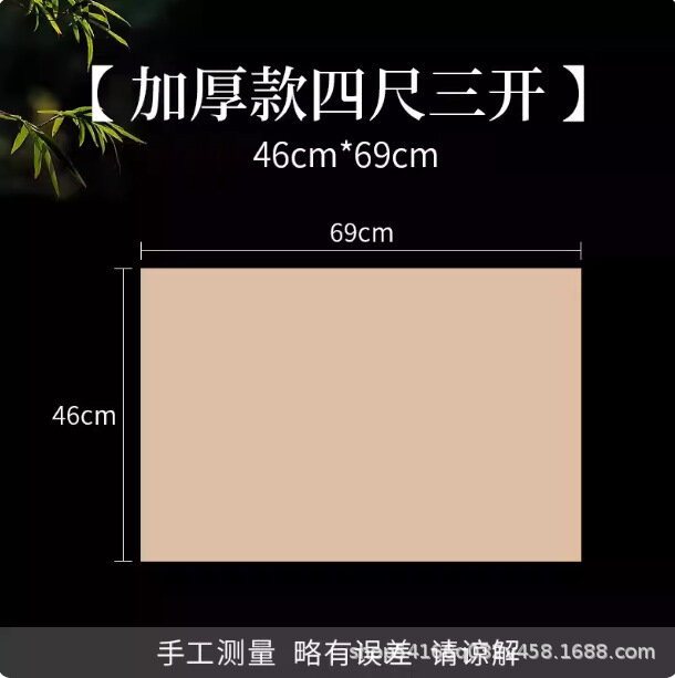 Бумага для китайской живописи 133.2cm года, полузрелая бумага для каллиграфии и живописи, бумага для китайской живописи, бумага для каллиграфии, бумага для пейзажей, специальная бумага для китайской живописи и каллиграфии