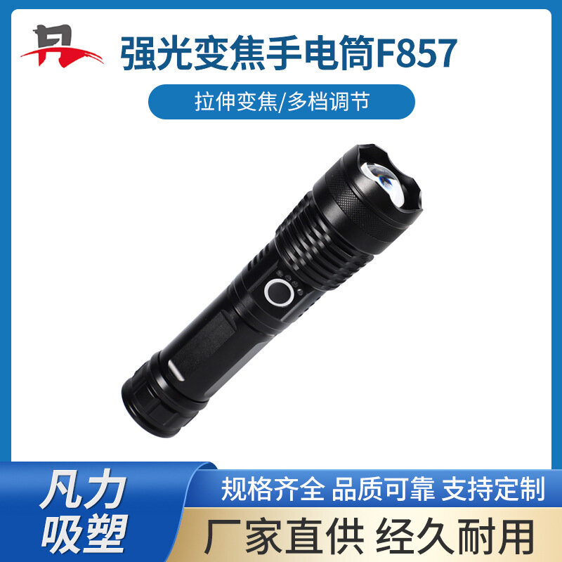 Фонарик P50 из алюминиевого сплава износостойкий пятиступенчатый Регулируемый перезаряжаемый фонарик портативный