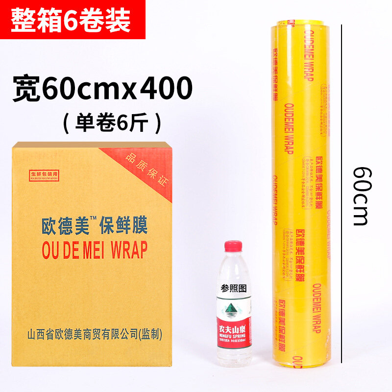 Целая коробка пищевой пленки для сохранения продуктов, пленка для похудения, свежие продукты, антизапотевающая, специальная для салонов красоты