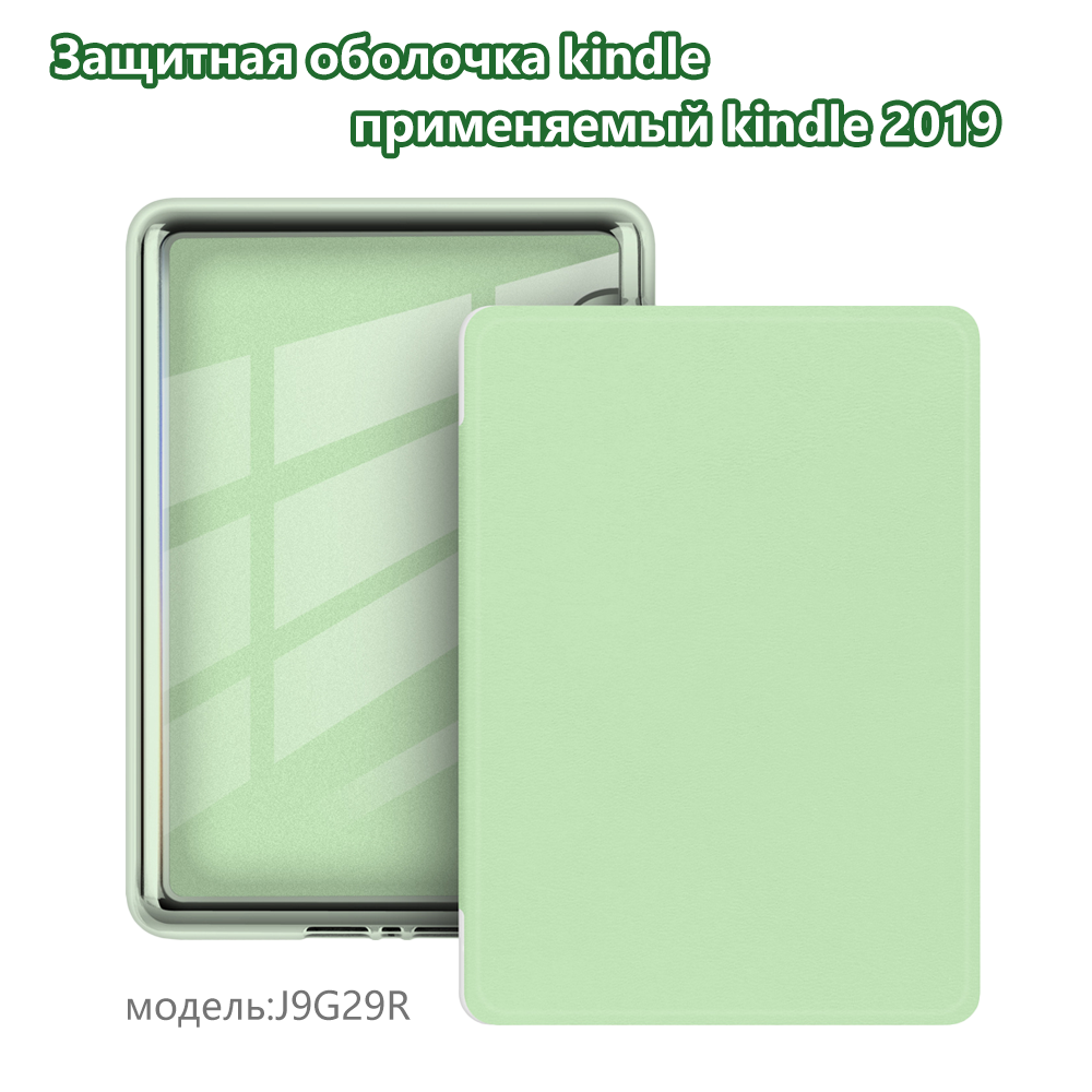Защитная крышка Amazon kindle, акриловая, полупрозрачная, подходит для kindle 2019 th