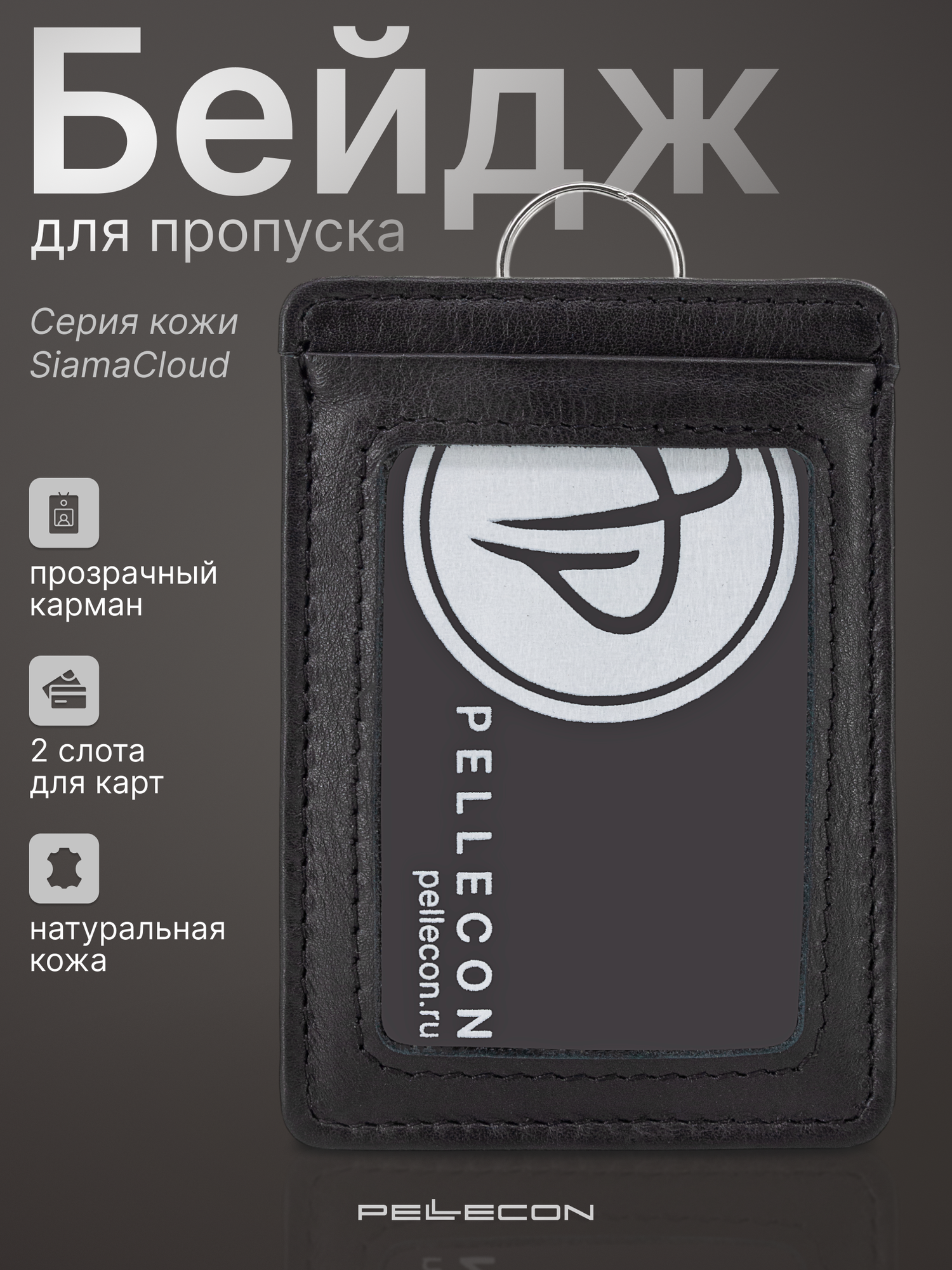 Обложка для проездного билета