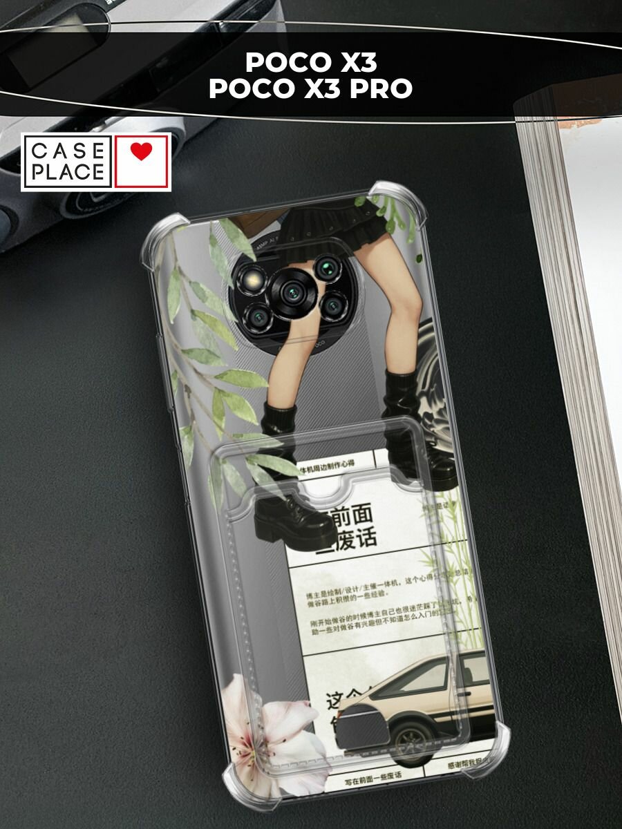 Чехол на Xiaomi Poco X3/X3 Pro (Поко X3/X3 Pro) с картой и принтом Стильная японская подборка