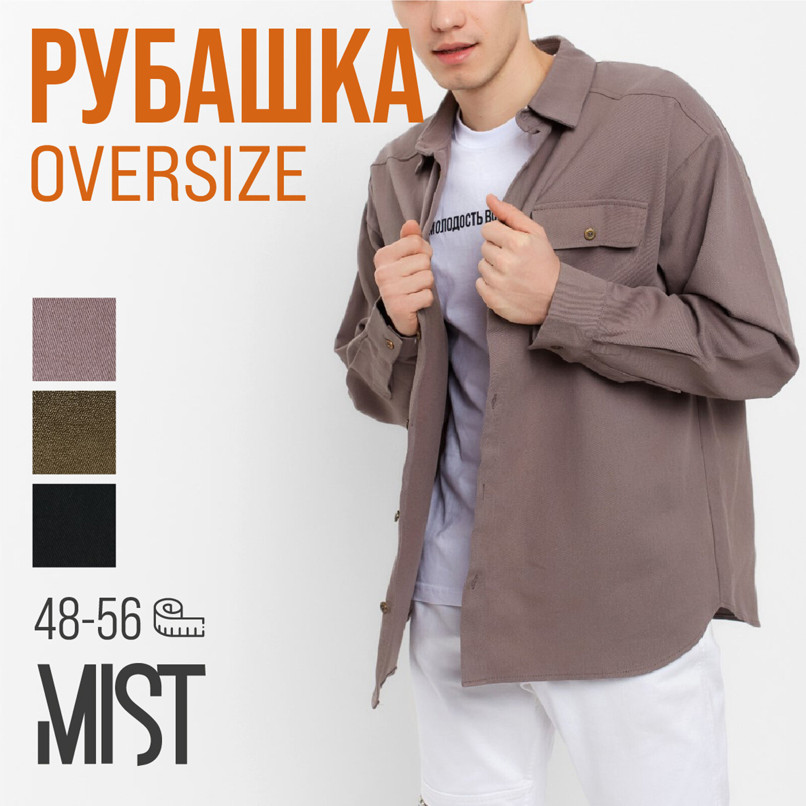 Рубашка Men's casual