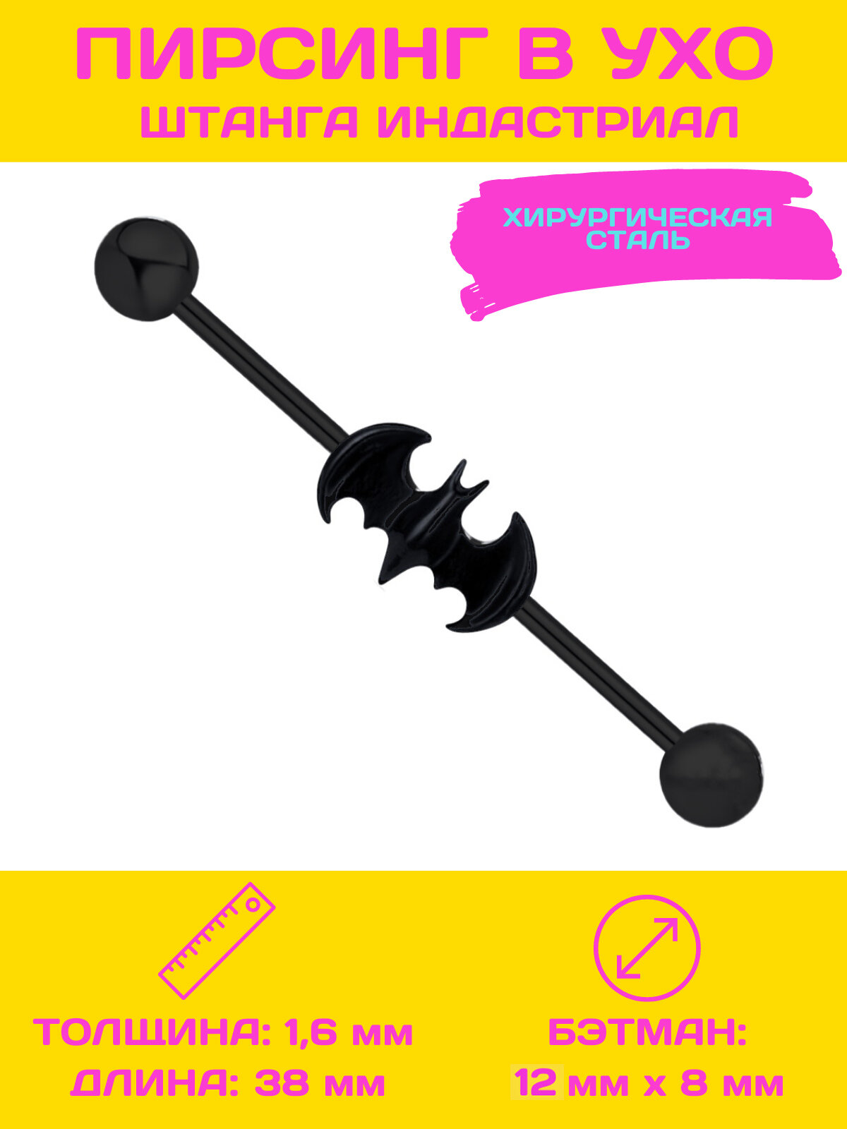 Моносерьга