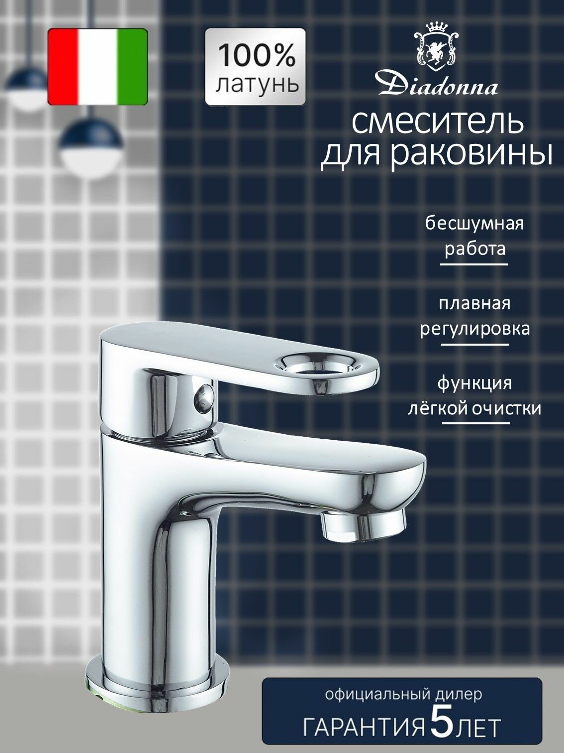 Смеситель на раковину одноручковый с монолитным изливом, хром