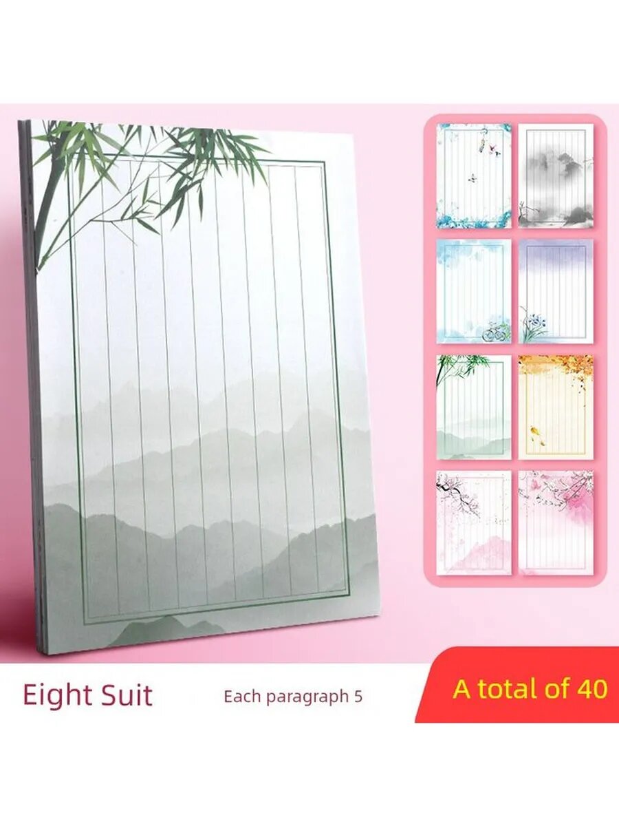 Бумага для писем в китайском стиле B5 (Оранжевый)