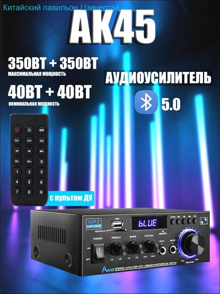 Аксессуар для аудиотехники