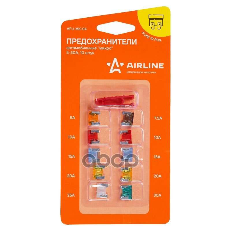 Предохранитель флажковый MICRO без ножек 5А-30А для япон. авто из 10шт с пинцетом блистер (200) AIRLINE арт. AFUMK04