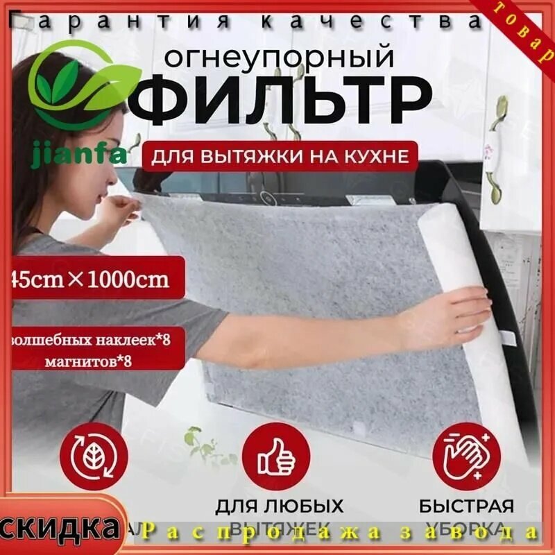 Фильтр для вытяжки кухонной. Жировой фильтр для вытяжки Full Home