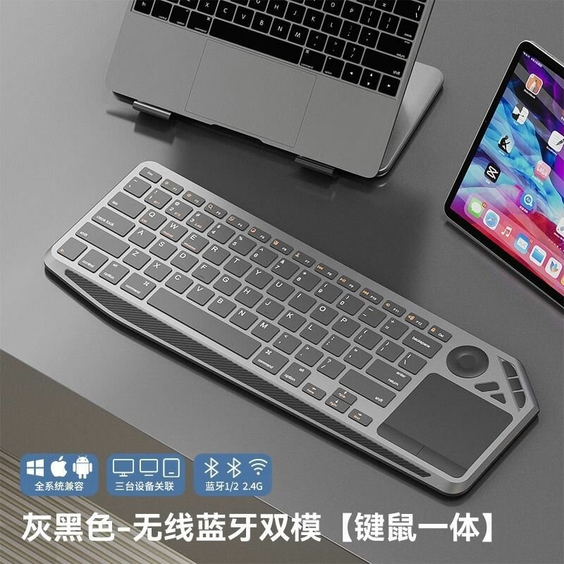 Беспроводная клавиатура Bluetooth 2-в-1 для ноутбука, iPad, планшета с интегрированным тачпадом, компактная