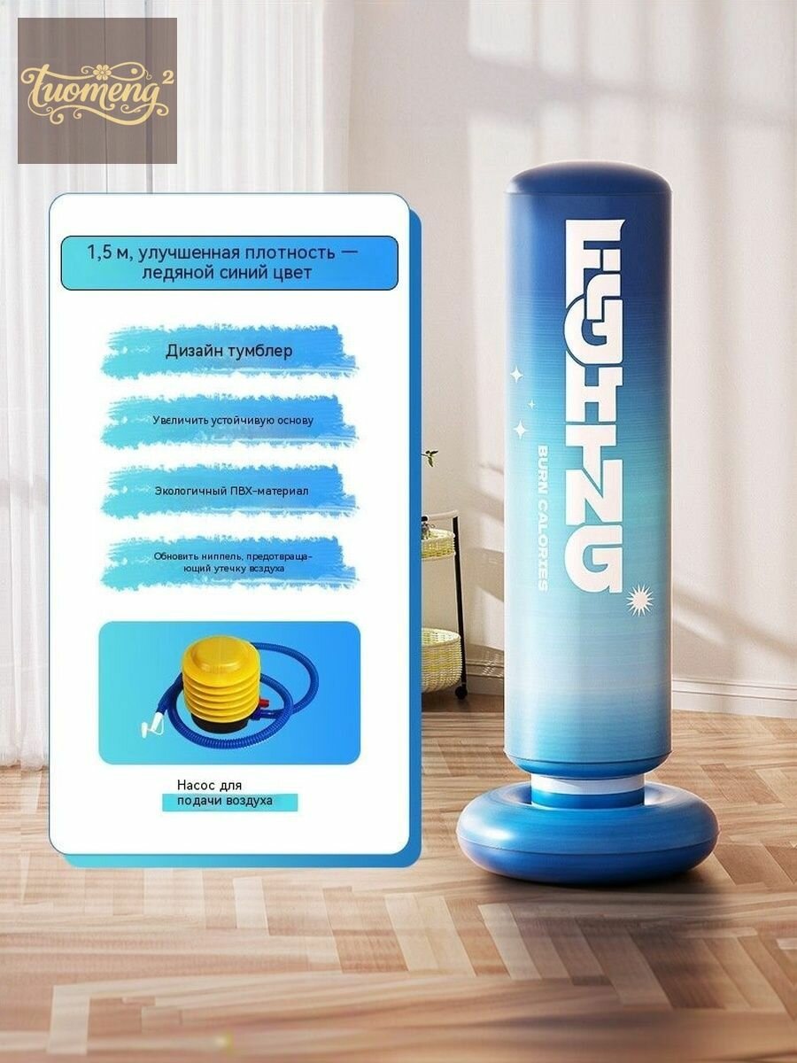 Боксерская груша, 50 кг