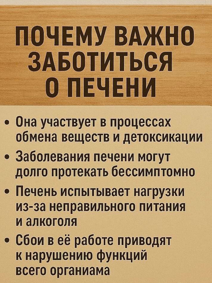 Мёд печеночный сбор 180г здоровая печень — фото 1