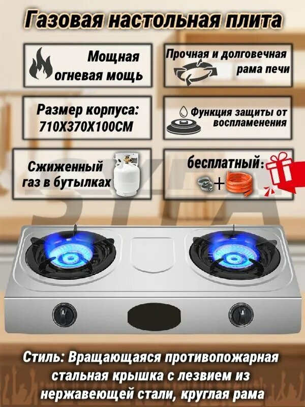 SYFA Газовая настольная плита плита газовая двухконфорочная настольная，Руководство на русском языке, хром