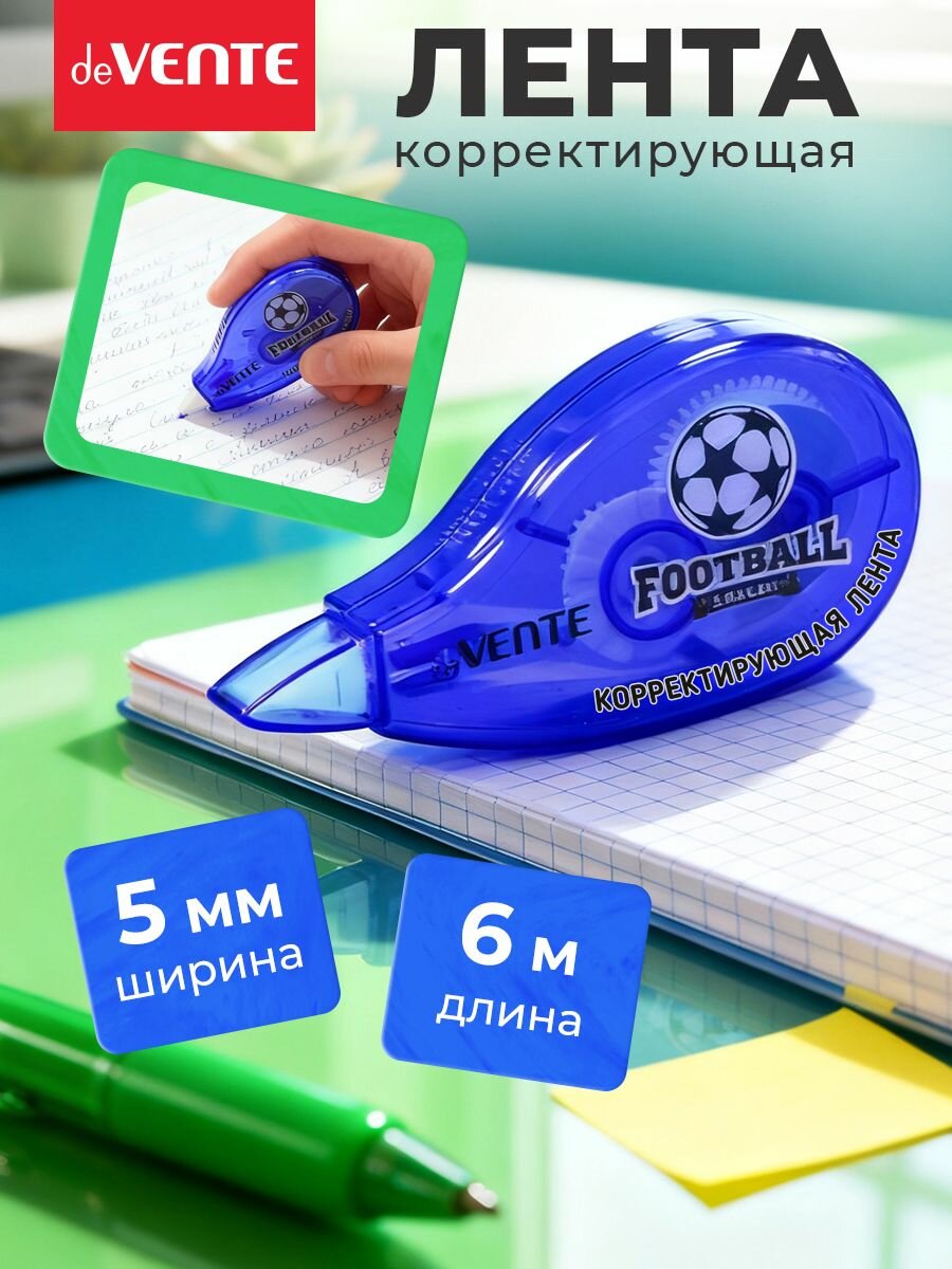Корректирующая лента штрих корректор 6 метров deVENTE цвет синий