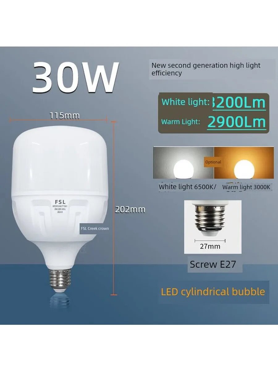 Светодиодная лампа FSL 30Вт колонна белый свет 6500K
